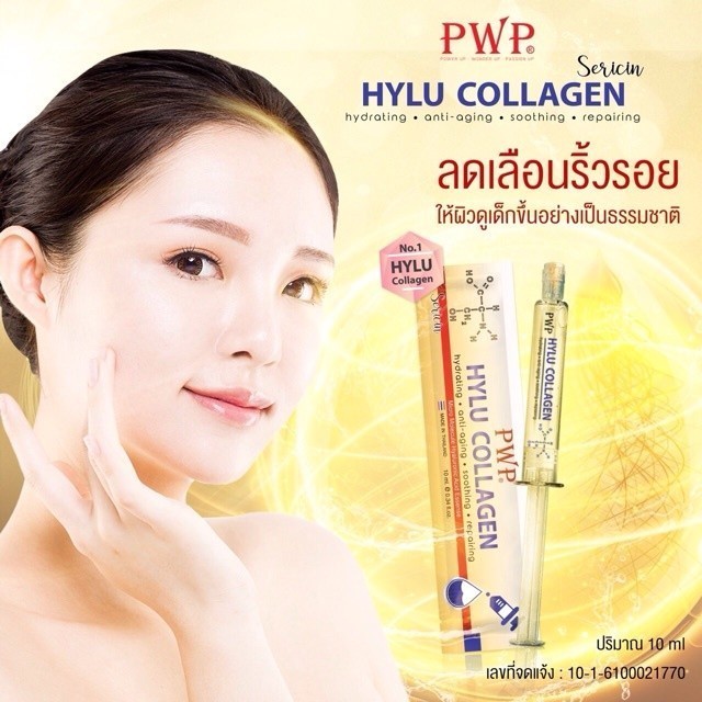 PWP HYLU COLLAGEN 10ml Gold Formula SERUM (ANTI AGING, SOOTHING ...