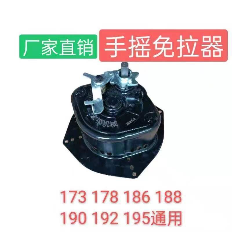 Air cooled diesel engine hand crank ♣ pull free starter F F F micro ...