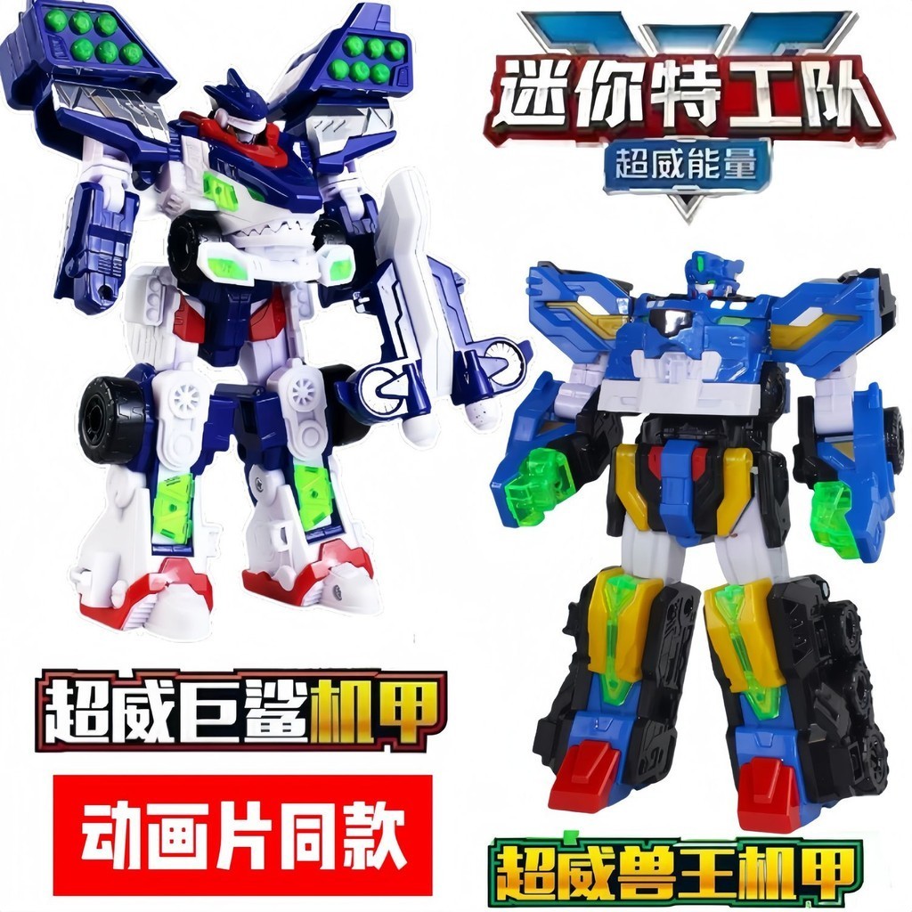 Mini Agent Team Transforming Toy Robot Giant Shark Mecha Beastmaster ...