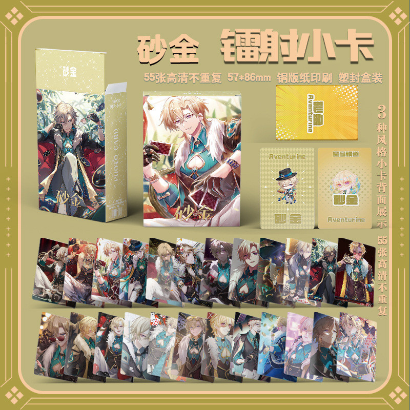 55 Pcs/set Honkai: Star Rail Aventurine Silver Wolf Kafka K stay LOMO ...