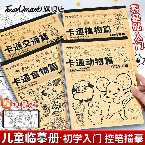 sketchbook watercolor sketchbook touchmark cartoon animal line drawing ...