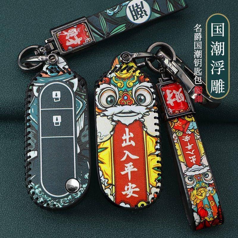 MG keychain car key cover MG3 MG6 zs MG5 gs HS TROPHY CF MG4 lovely ...