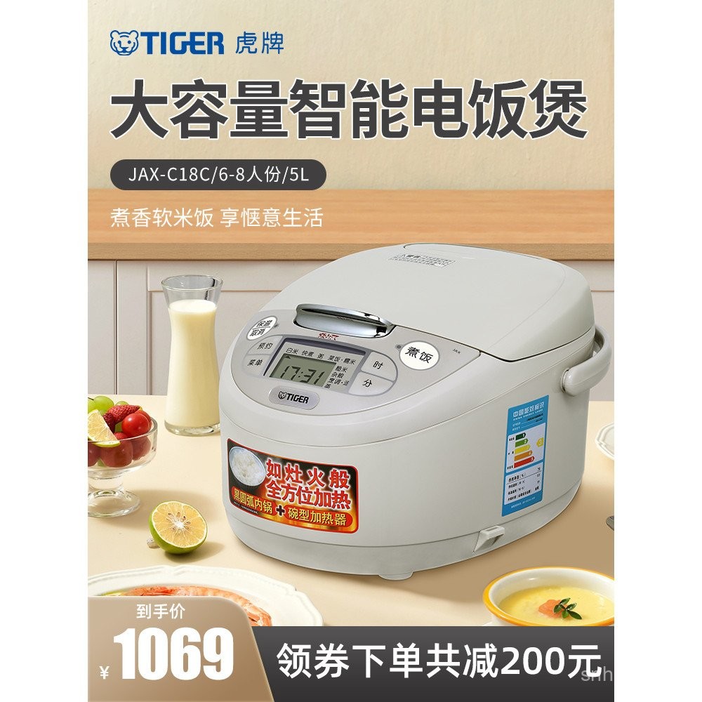 TIGER/Tiger Brand JAX-C18C Microcomputer Intelligent Rice Cooker ...