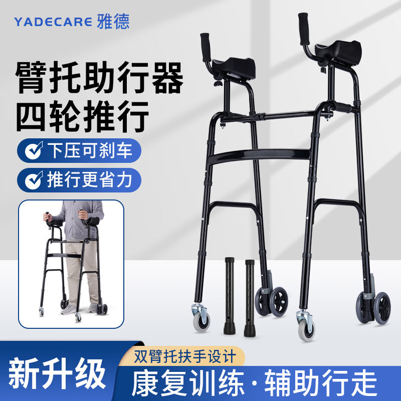 YADECARE Elderly Walker for Disabled People Standing Walking Aid with ...