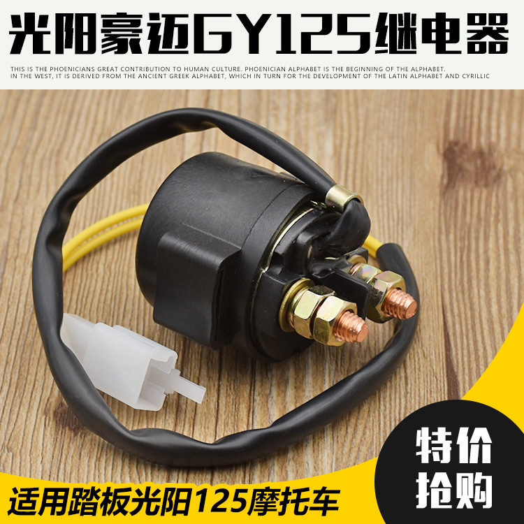 Motorcycle Guangyang 125 Starter Relay 12V Rider Curved Beam Scooter ...