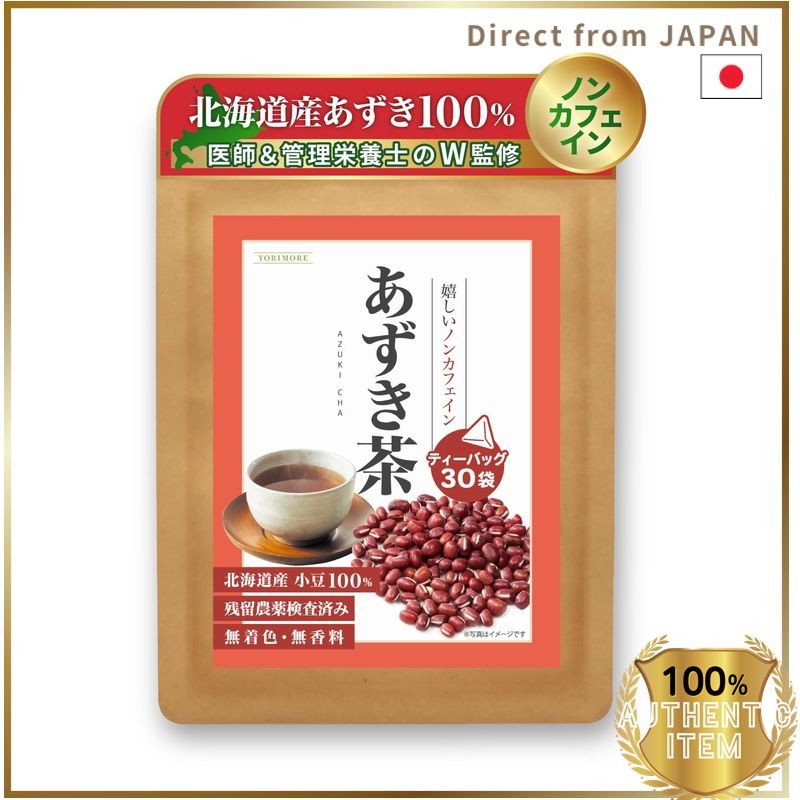 Hokkaido Azuki Tea 100% Tea Bags, Supervised by Doctors & Nutritionists ...