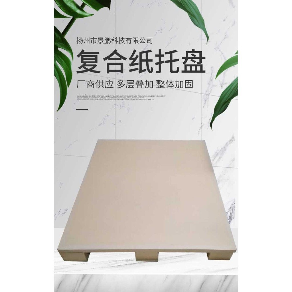Factory Composite Honeycomb Paper Tray Thickened Chuanzi Paper Tray ...