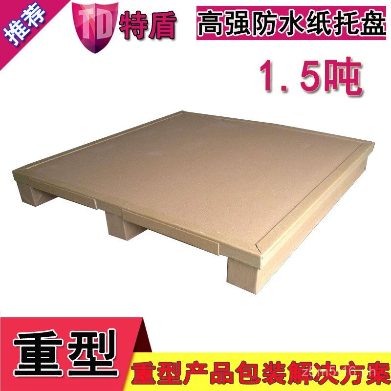 Heavy Duty Paper Pallet Logistics Moisture-Proof Paper Pallet Forklift ...