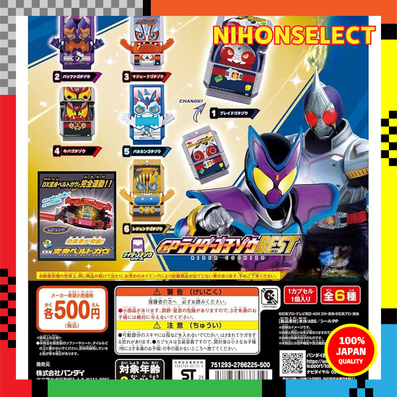 Kamen Rider Gava GP Rider Gochito Best [Complete Set of All 6 Types ...
