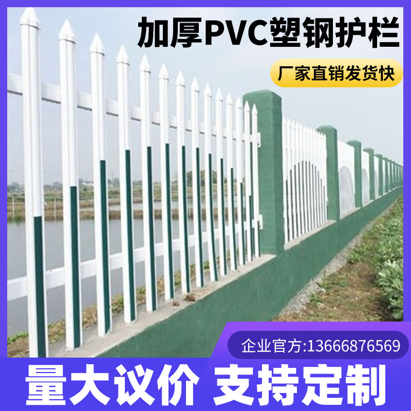Plastic Steel Power Transformer Plastic Steel Fence pvc Fence Barrier ...