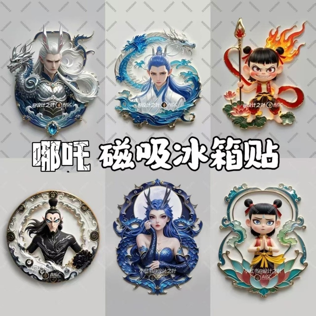 Ao Bing Collectible Fridge Magnet Ao Momo Acrylic Light Souvenir2Nezha ...