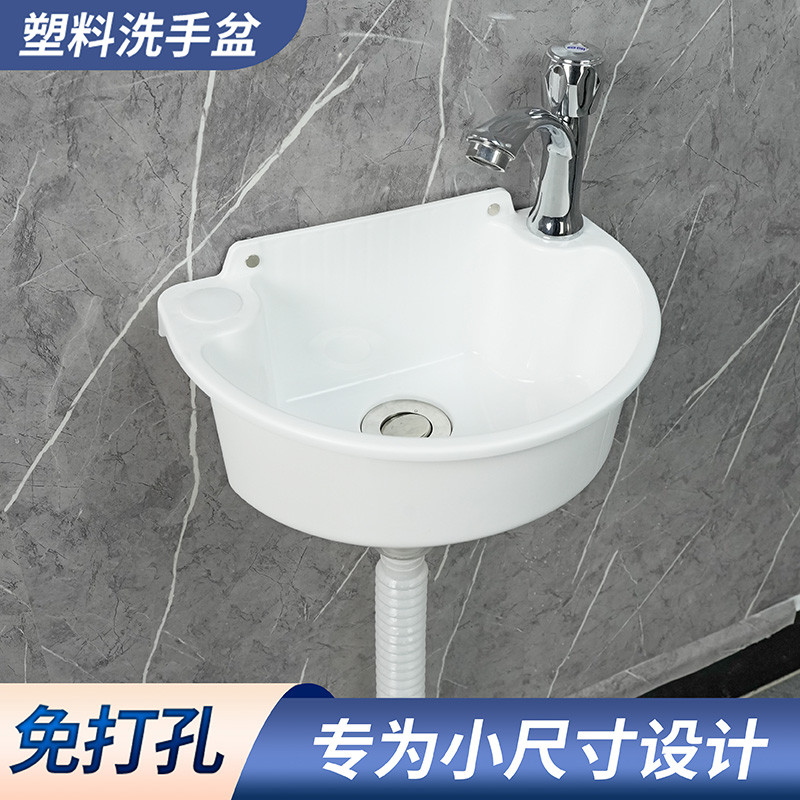 Plastic Simple Wash Basin No-Drill Wall-Mounted Mini Wash Basin Small ...