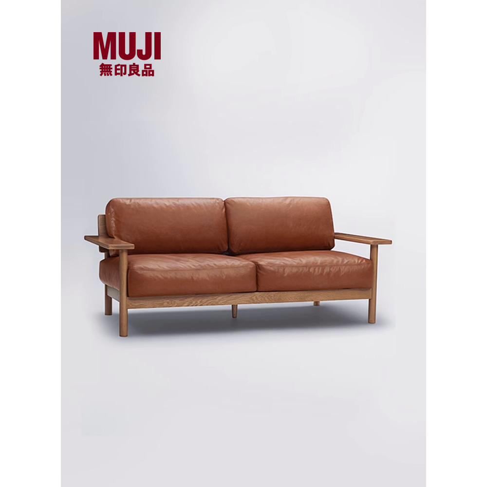 MUJI MUJI IDEE DIMANCHE Sofa/Brown Cowhide Genuine Leather Home Simple Luxury | Shopee Philippines