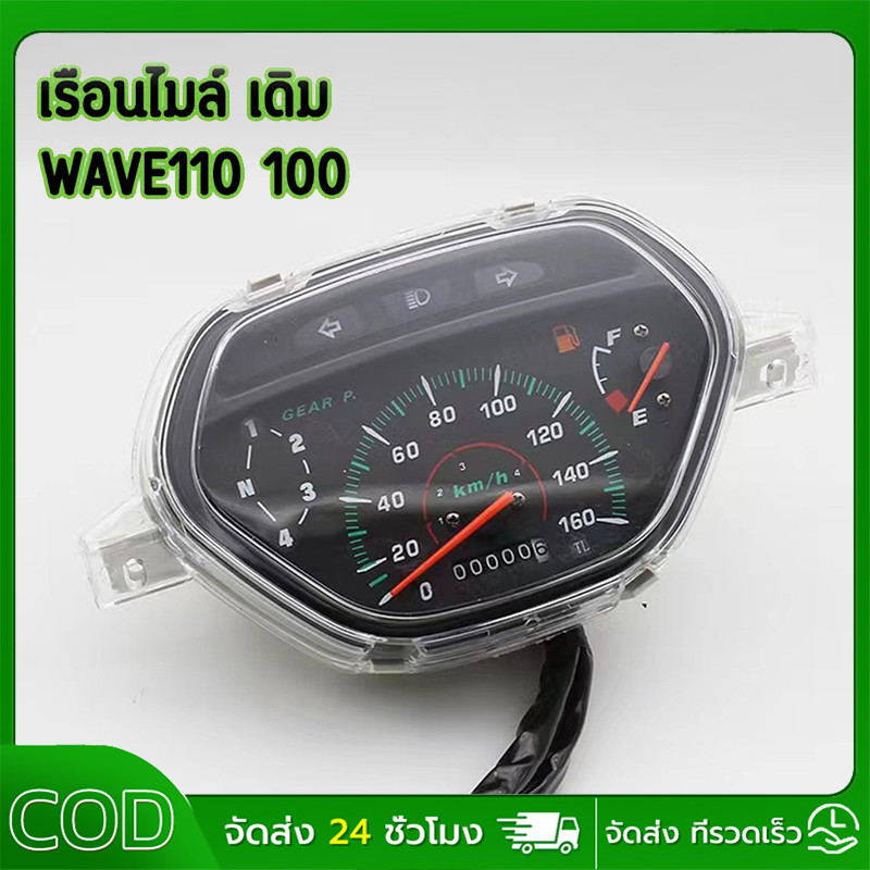 Original Speedometer Wave110 100 Model Year 2001 Wave 100 Cover Grade A ...