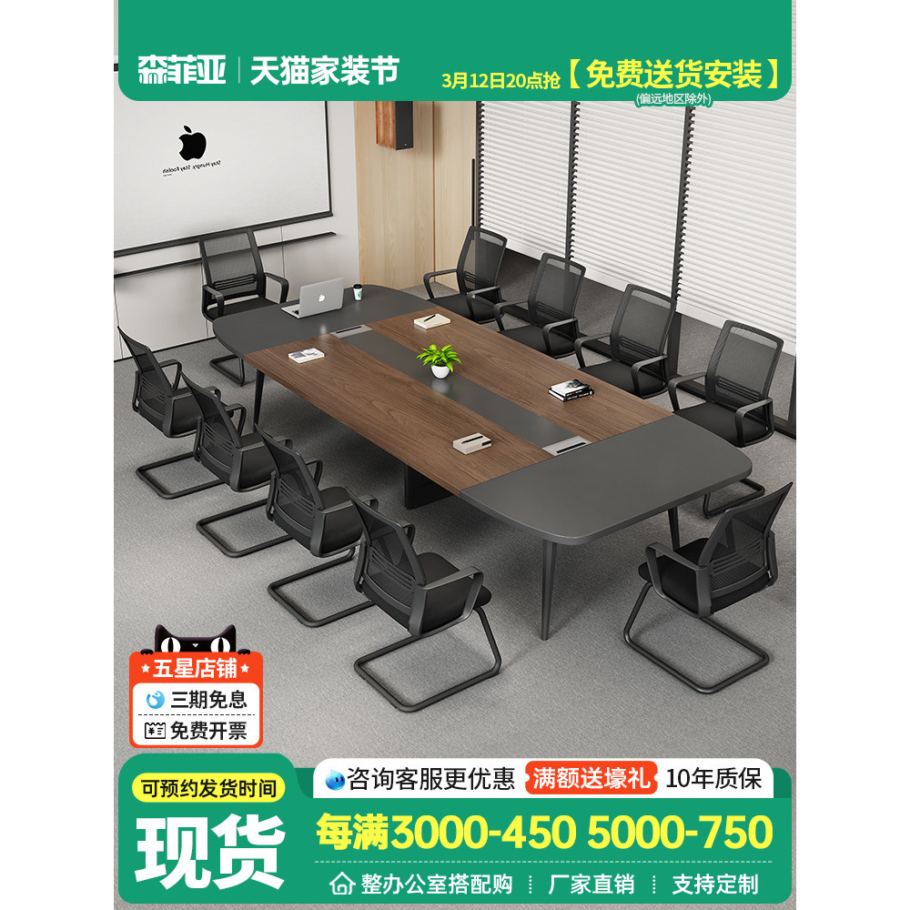 Large and Small Conference Table Long Table Rectangular Negotiation ...