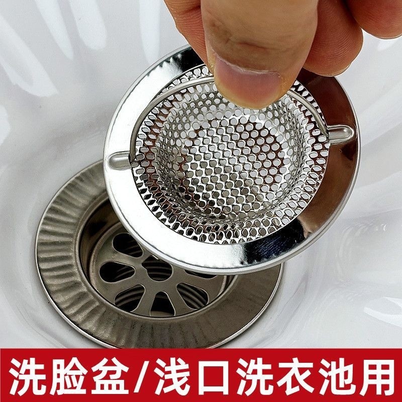 [Event Carry Handle Design]Stainless Steel Filter Net for Wash Basin ...