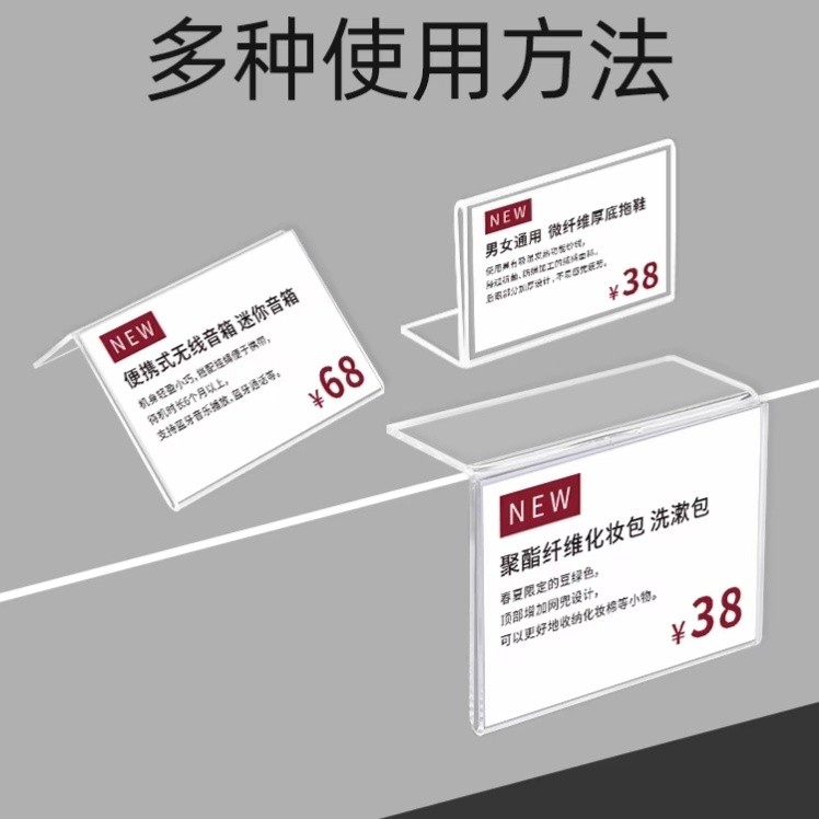 Acrylic Price Tag Price Sticker Table Card Label High-end Shelf ...