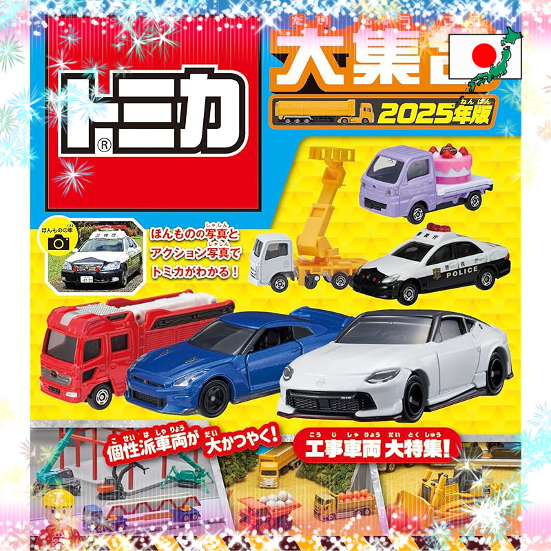 Book:Tomica Gathering 2025 Edition,JAPAN,New,Authorized | Shopee ...