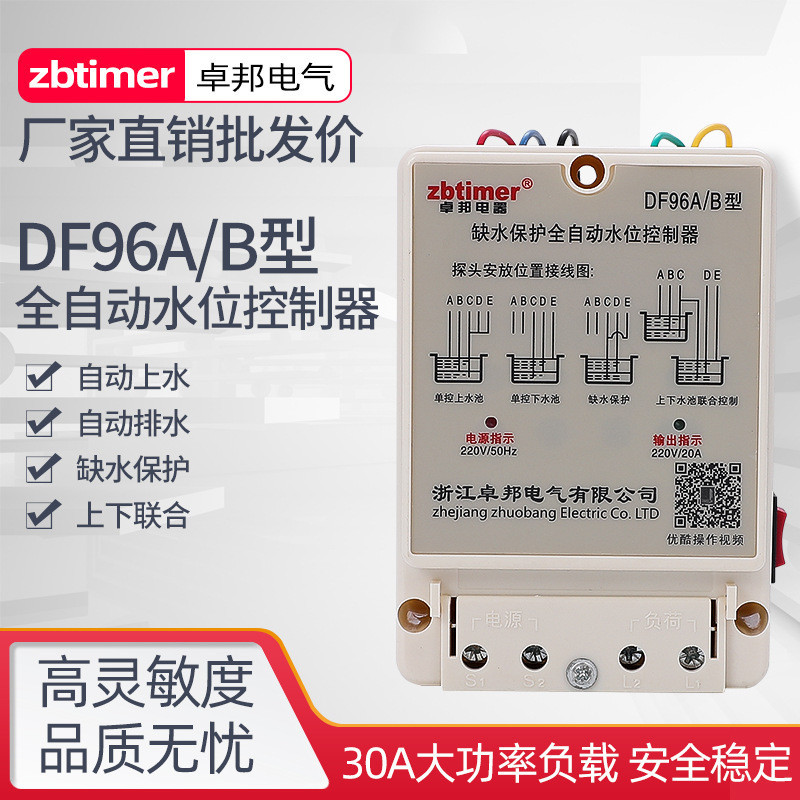 Liquid Level Water Level Controller DF-96ABC Water Tower Water Well Pool Water Pump Automatic ...