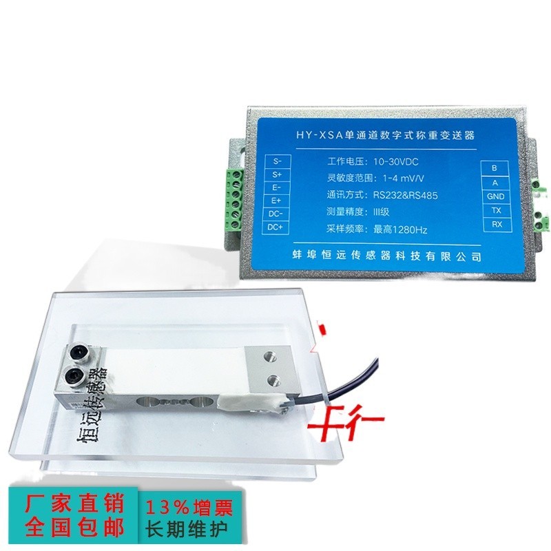 High-precision load cell module weight gravity pressure sensor force ...
