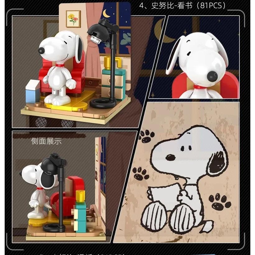 Genuine Snoopy Building Blocks blind box Multi-faceted Life Puzzle Box ...