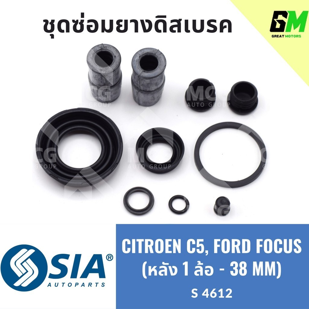 Rear Disc Brake Rubber CITROEN C5 FORD FOCUS Repair Kit Caliper Citron ...