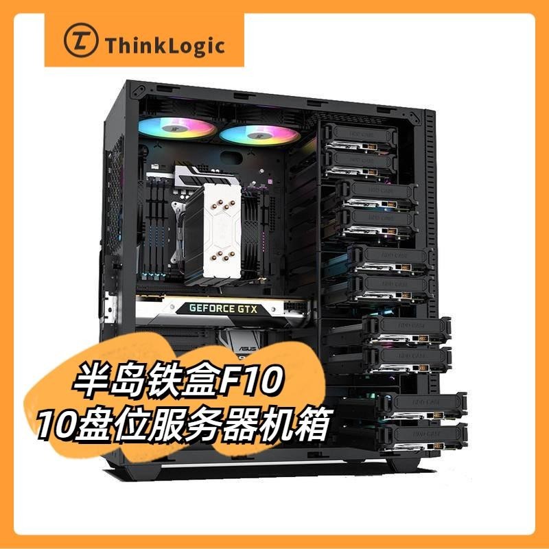 Peninsula Iron Box F10 Chassis NAS Server 10 Disk SSD/HDD Multi-Slot ...