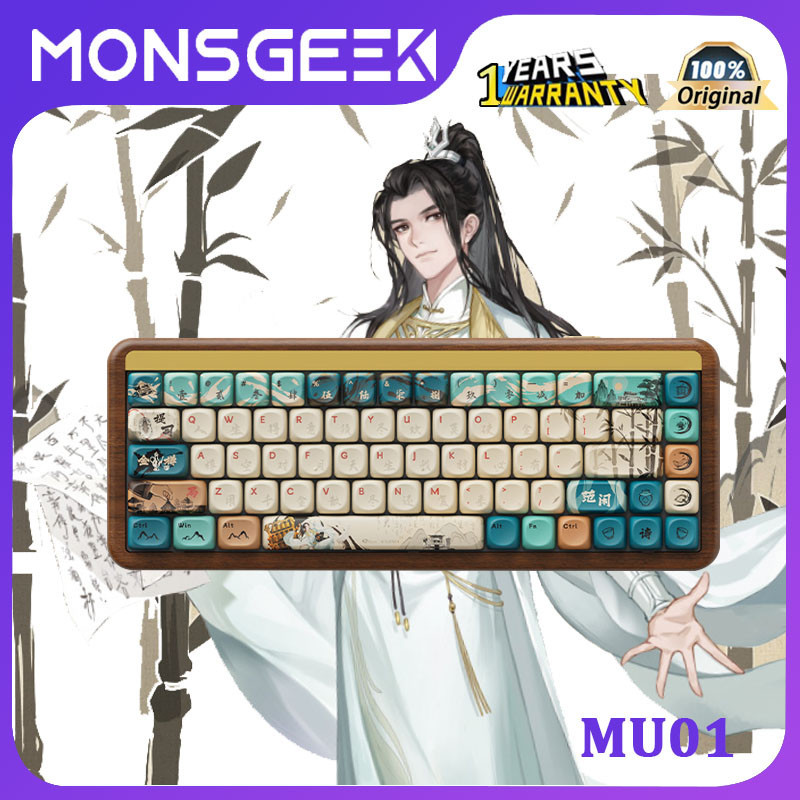 Monsgeek AKKO MU01 Wireless keyboard Qingyu Year co-branded Walnut ...