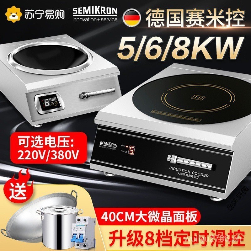 [NEW!][Simi Control1174]Commercial Induction Cooker5000wFlat Stainless ...