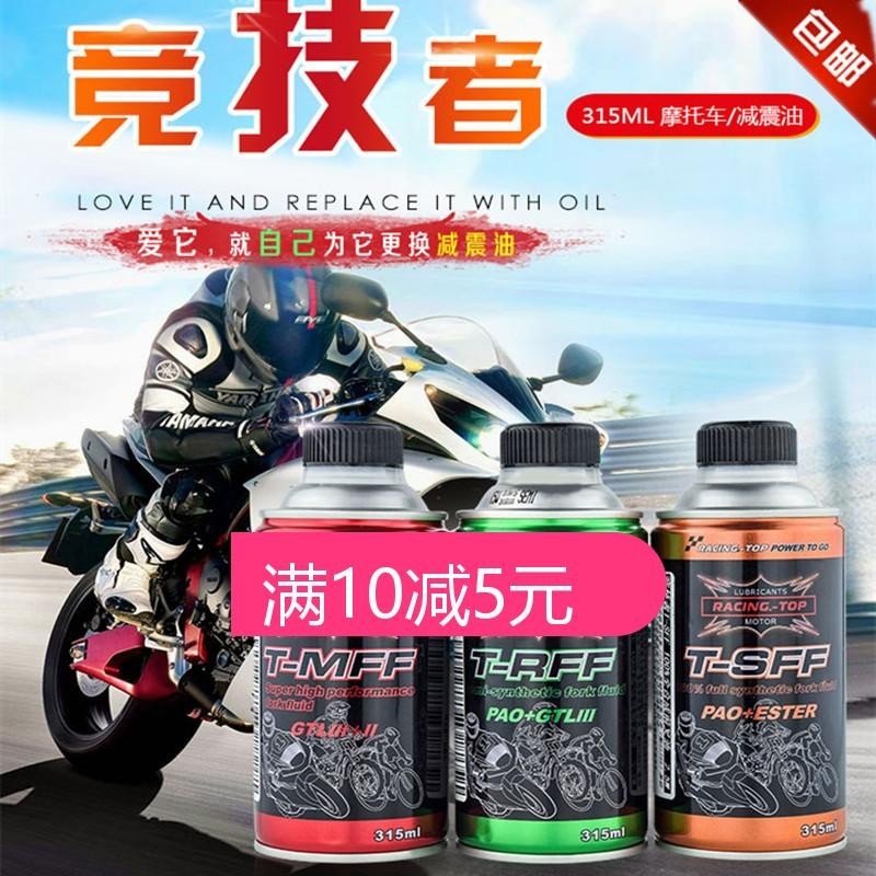 Competitor Motorcycle Shock Absorber Oil Motorcycle Shock Absorber Oil ...