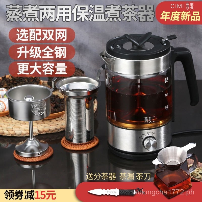Tea Cooker Black Tea Boiling Teapot Glass Electric Kettle Household ...