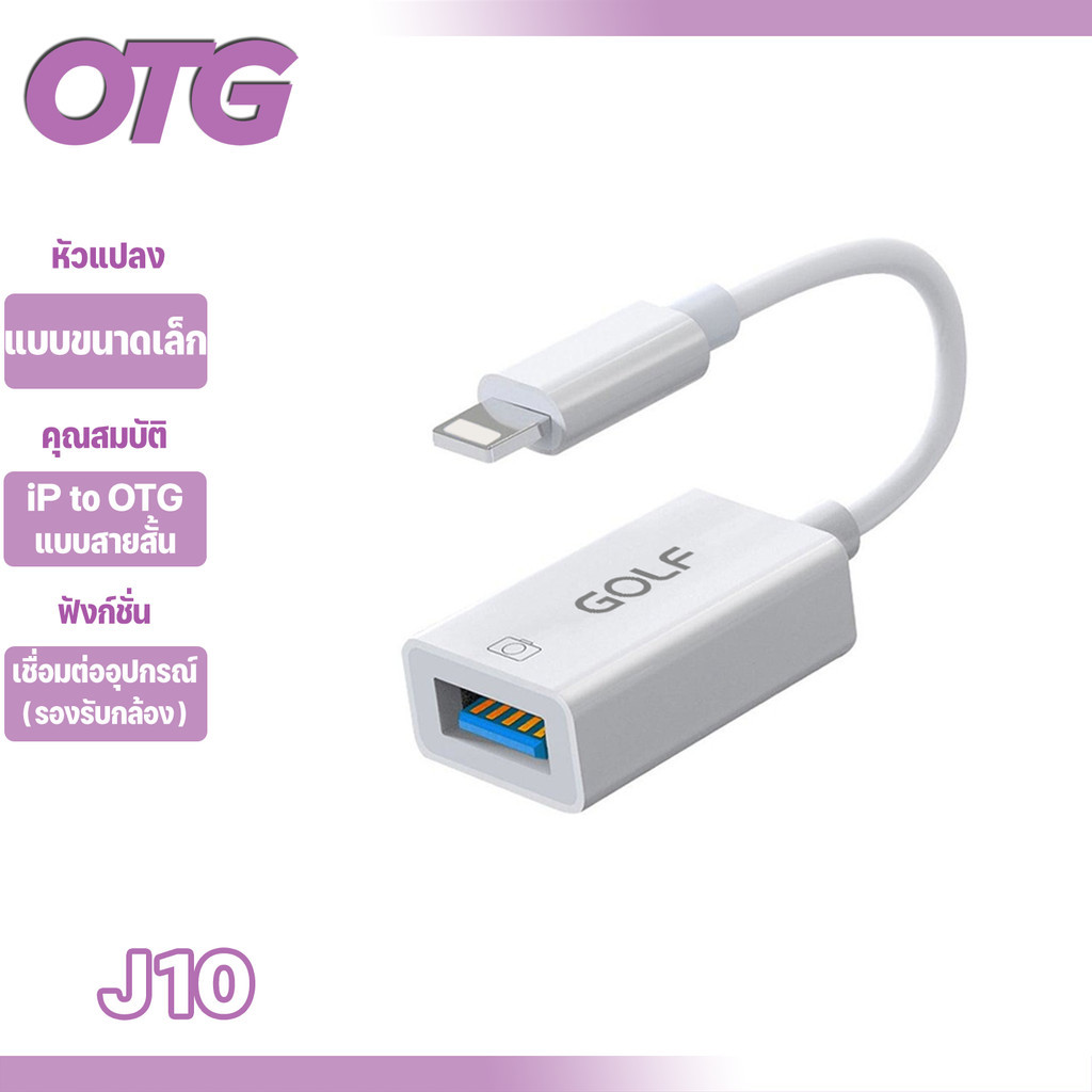 GOLF Model J10 OTG Adapter i-o-s to USB Device Connect The Phone Socket ...