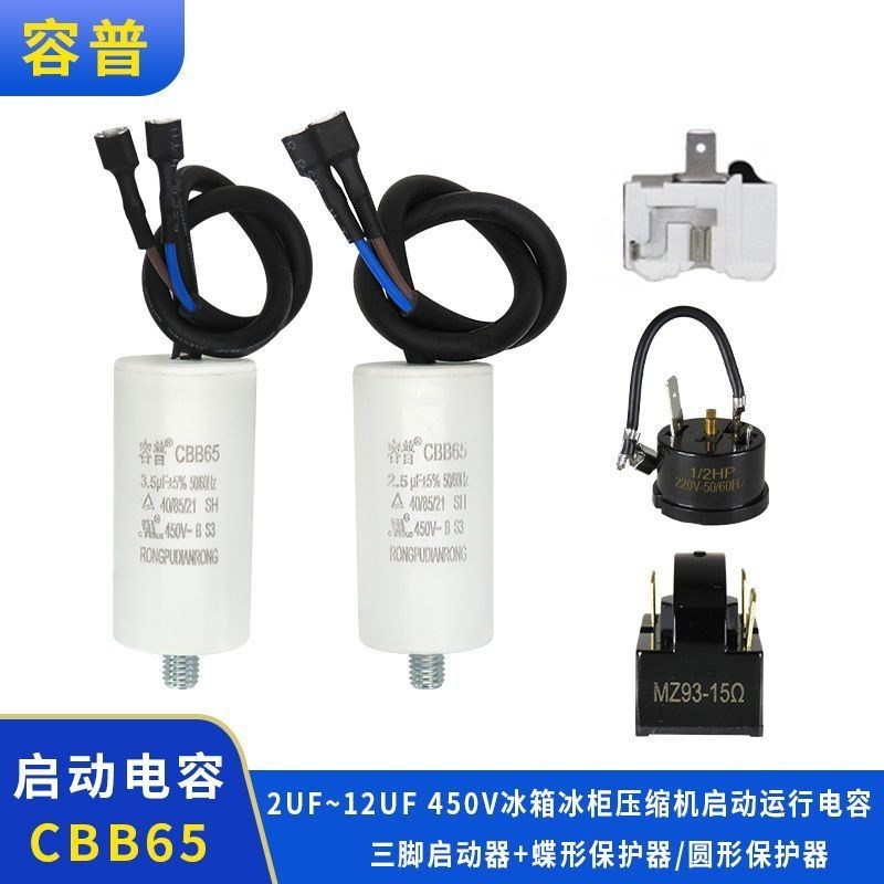 6.17 Refrigerator Freezer Compressor Start Operation Capacitor 2uF/2.5 ...