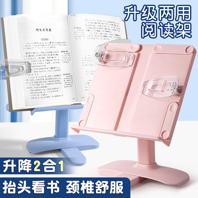 Lifting Reading Rack Children's Reading Bracket Multi-Functional ...