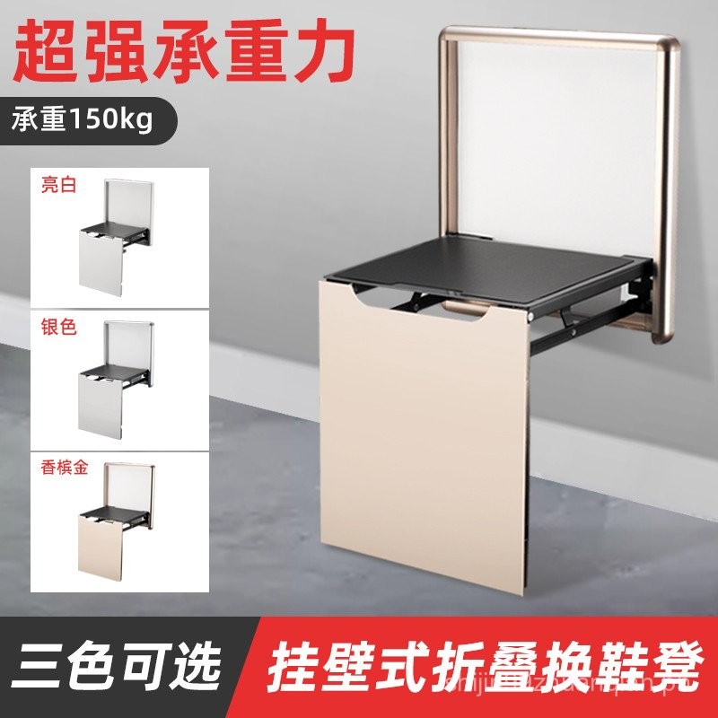 Foldable Wall-Mounted Shoe Changing Stool for Home Entrance, Foldable ...