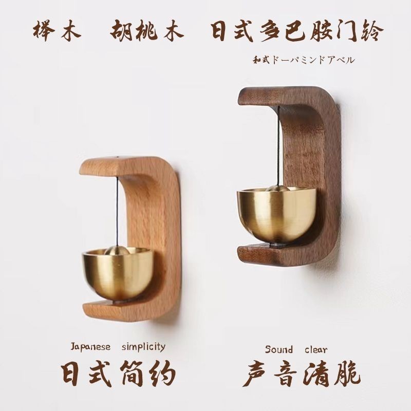 Walnut Wind Chime Magnetic Doorbell Bell | Shopee Philippines