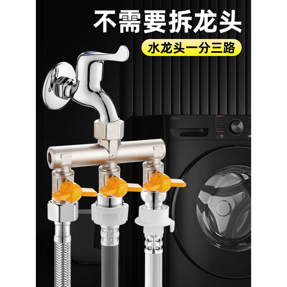 Washing Machine Faucet One Inlet Two Outlets Diverter Valve Two-Way ...