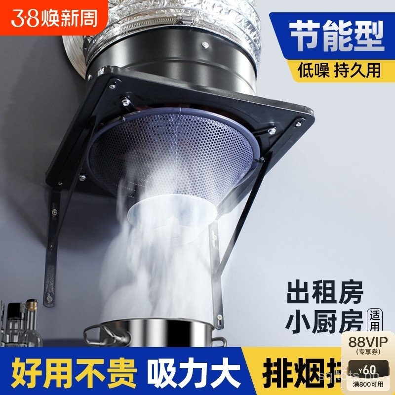 Rental Room Simple Exhaust Fan Powerful Exhaust Fan Suction Range Hood ...