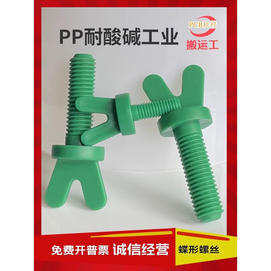 m8Plastic pp Butterfly Screw m6Hand-Tightened Plastic Wing Nuts V Head ...