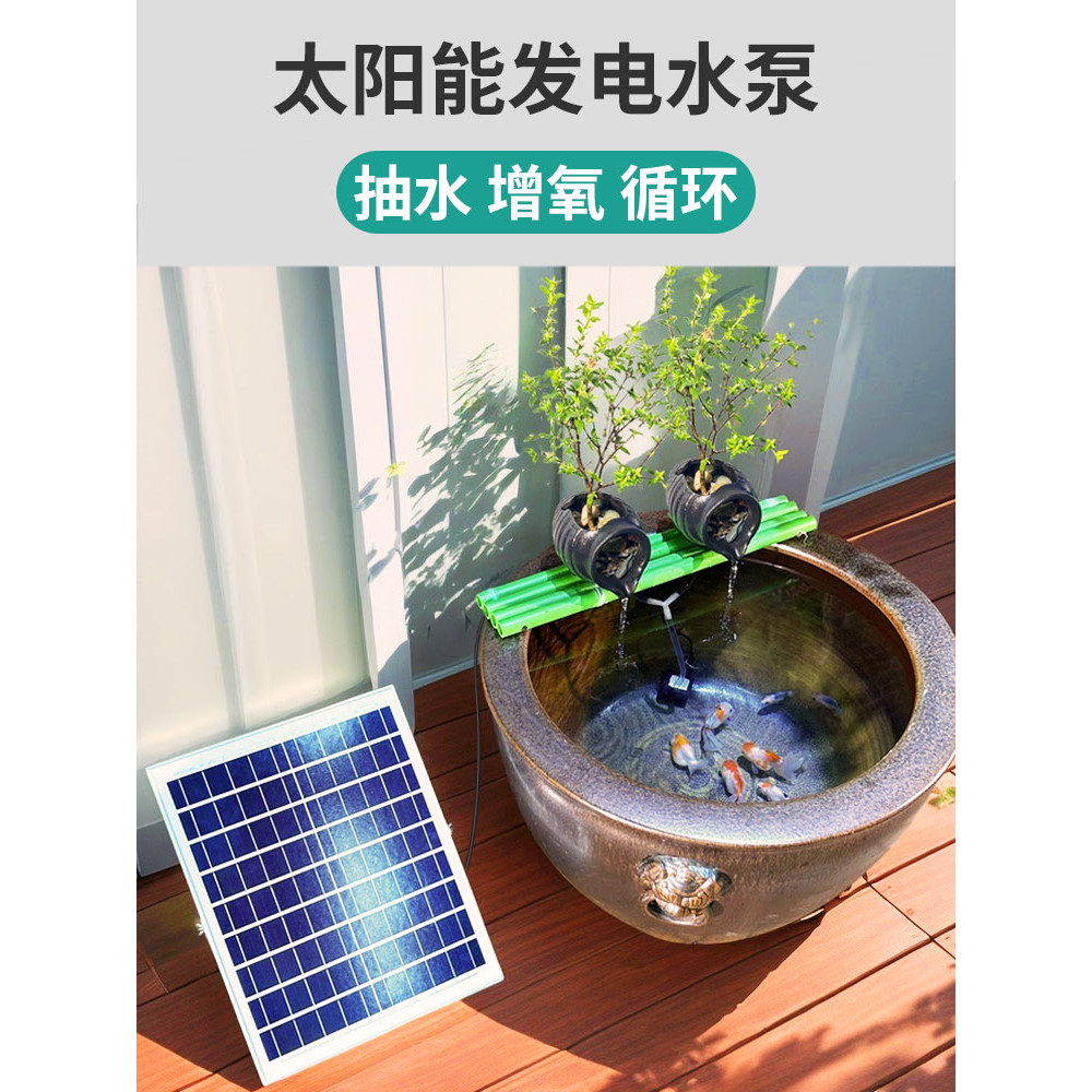 Solar Fish Tank Filter Water Pump Fish Pond Rockery Water Circulation ...
