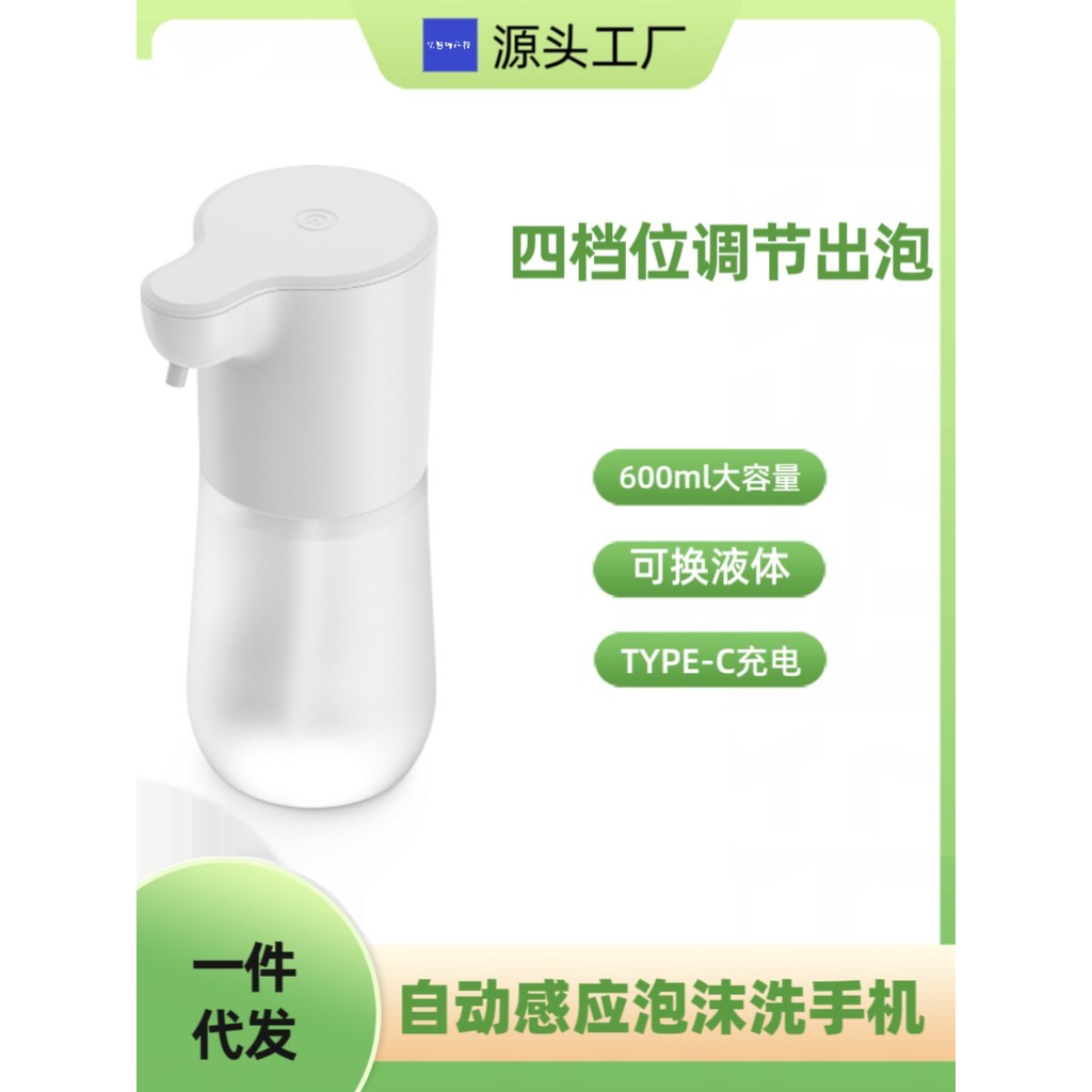 Automatic Sensing Foam Hand Washer Detergent Soap Dispenser Intelligent ...