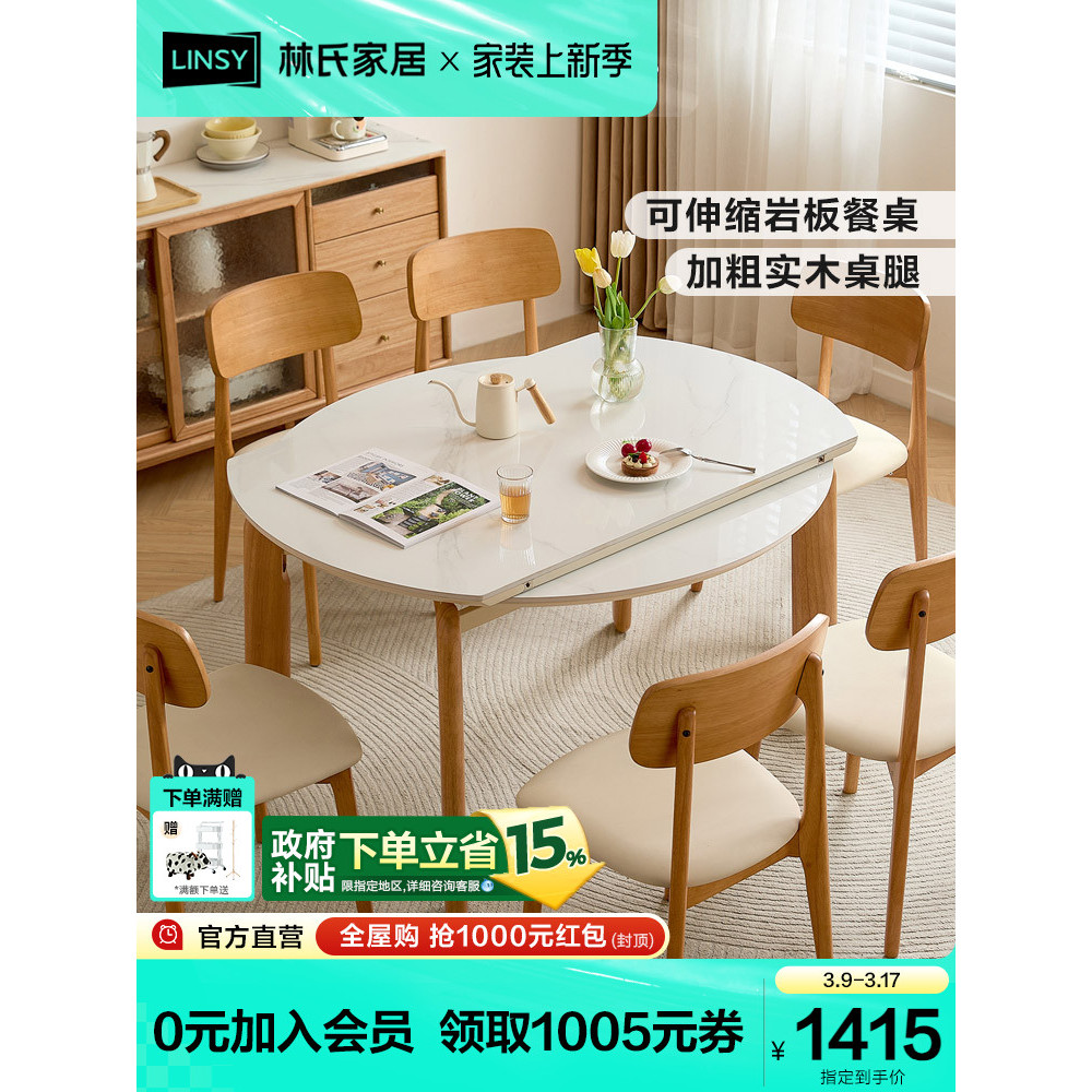 Lin's Home Original Wood Color Round Dining Table2024New Adjustable ...