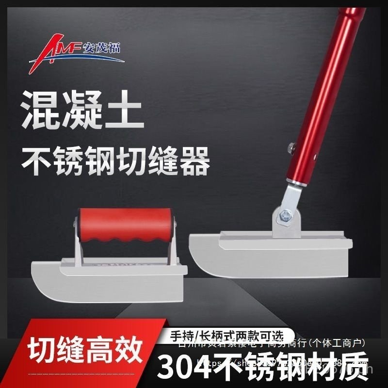 Concrete Joint Cutter Wet Cement Slotting Tool Concrete Joint Cutter ...