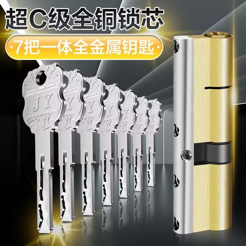 [1908 People Collection] Anti-theft Door Door Lock Cylinder Copper-clad ...