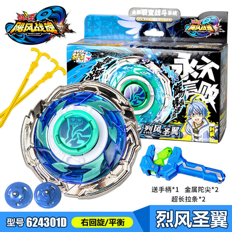 Genuine Auldey Hurricane War Soul3Beyblade5Toy Red Temper Knife Polar ...