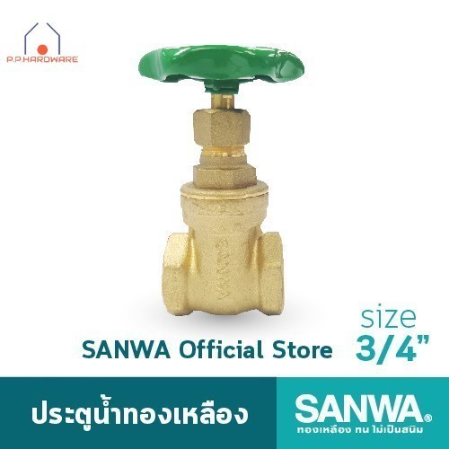 SANWA Brass Water gate valve 6 Inch 3/4 " | Shopee Philippines