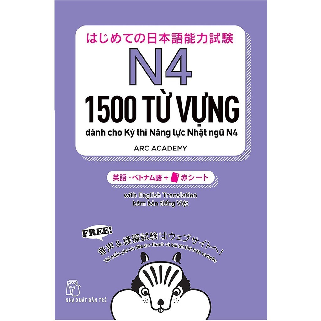 Japanese Book - 1500 Essential Vocabulary Vocabulary For N4 Japanese ...