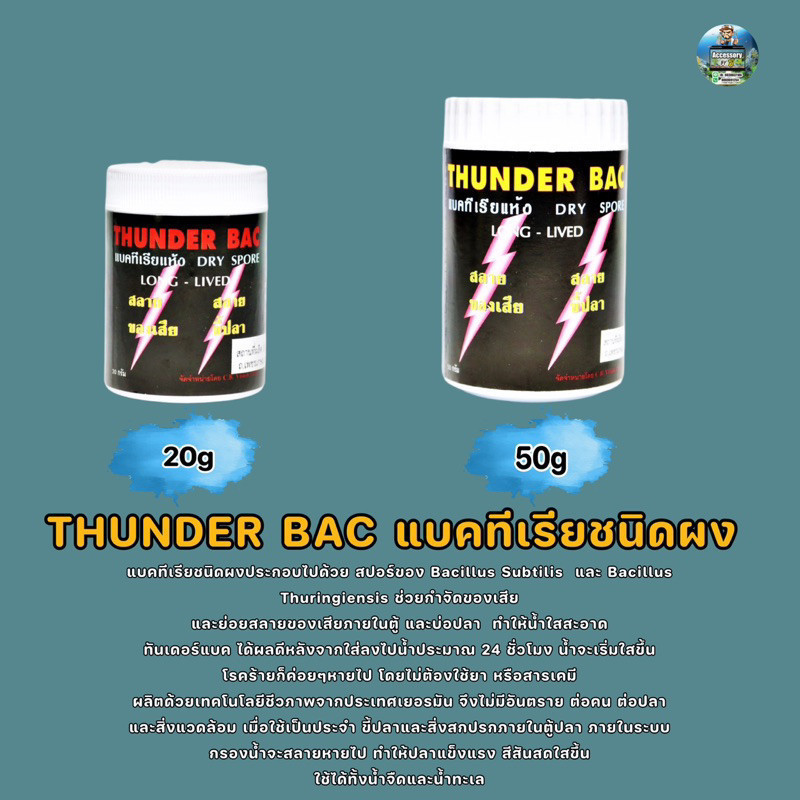 THUNDER BAC Bacteria Powder | Shopee Philippines