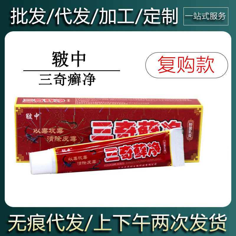 Little Sister Recommend#[Shipped on in Stock]Sanqi Tinea Clean Herbal ...