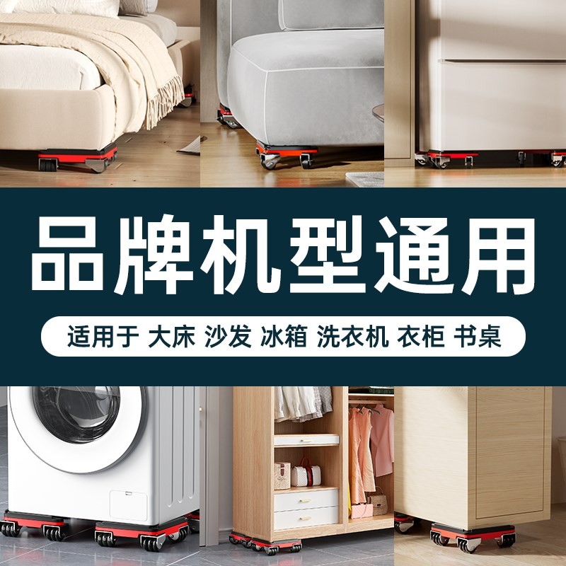 New Moving Artifact Mobile Base Universal Wheel Furniture Slider Heavy ...